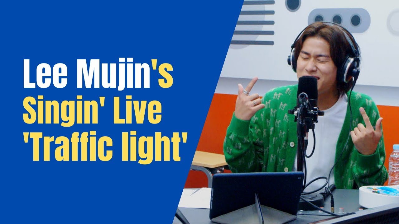 [Super K-Pop] Lee Mujin (이무진)'s Singin' Live 'Traffic light (신호등 ...