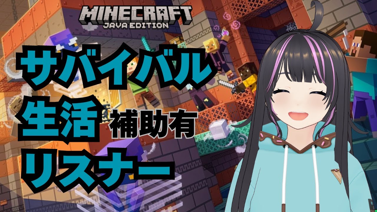 【MINECRAFT・Part2】完全初心者がサバイバル生活をはじめてた【甘好りぬぬ-AmasukiRinunu-】#新人vtuber #minecraft - YouTube