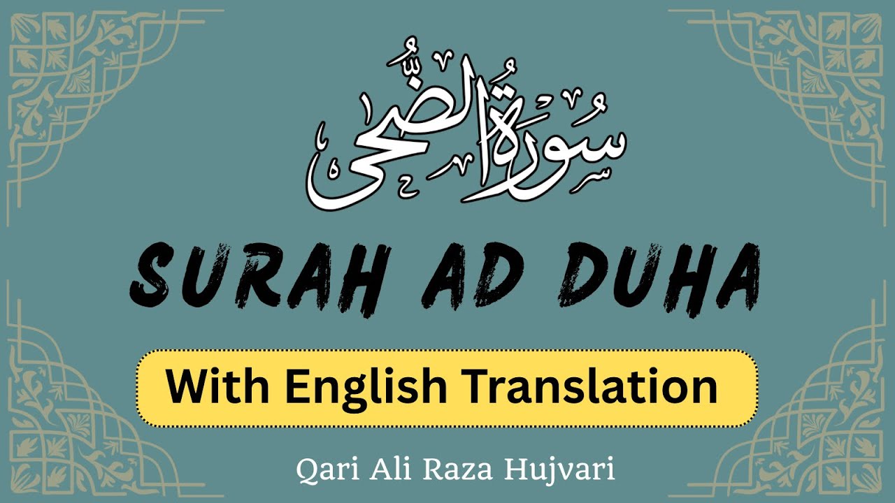 Surah Ad Duha With English Translation | Listen to Surah Ad-Duha ...