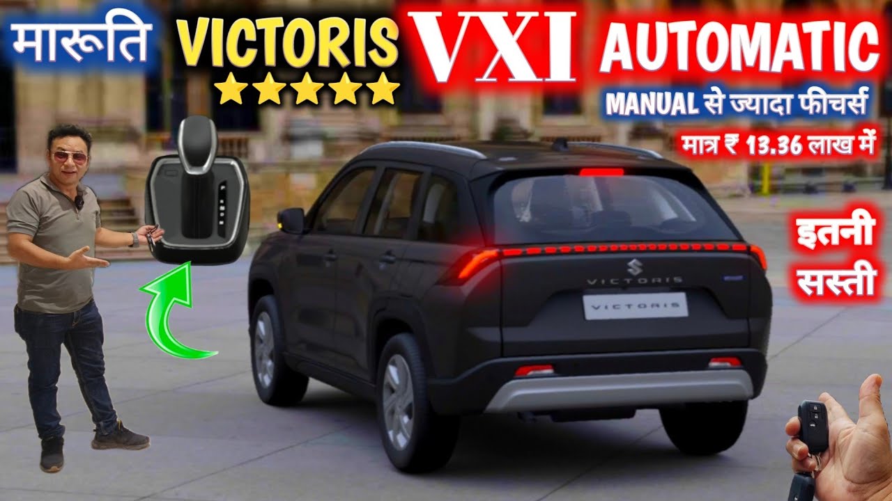 MARUTI VICTORIS VXI AUTOMATIC MARUTI SUZUKI VICTORIS VXI AT MARUTI ...