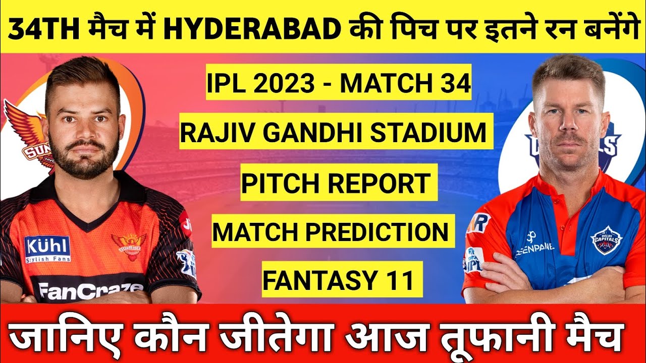 IPL 2023 Match 34 SRH vs DC Pitch Report | Rajiv Gandhi International ...