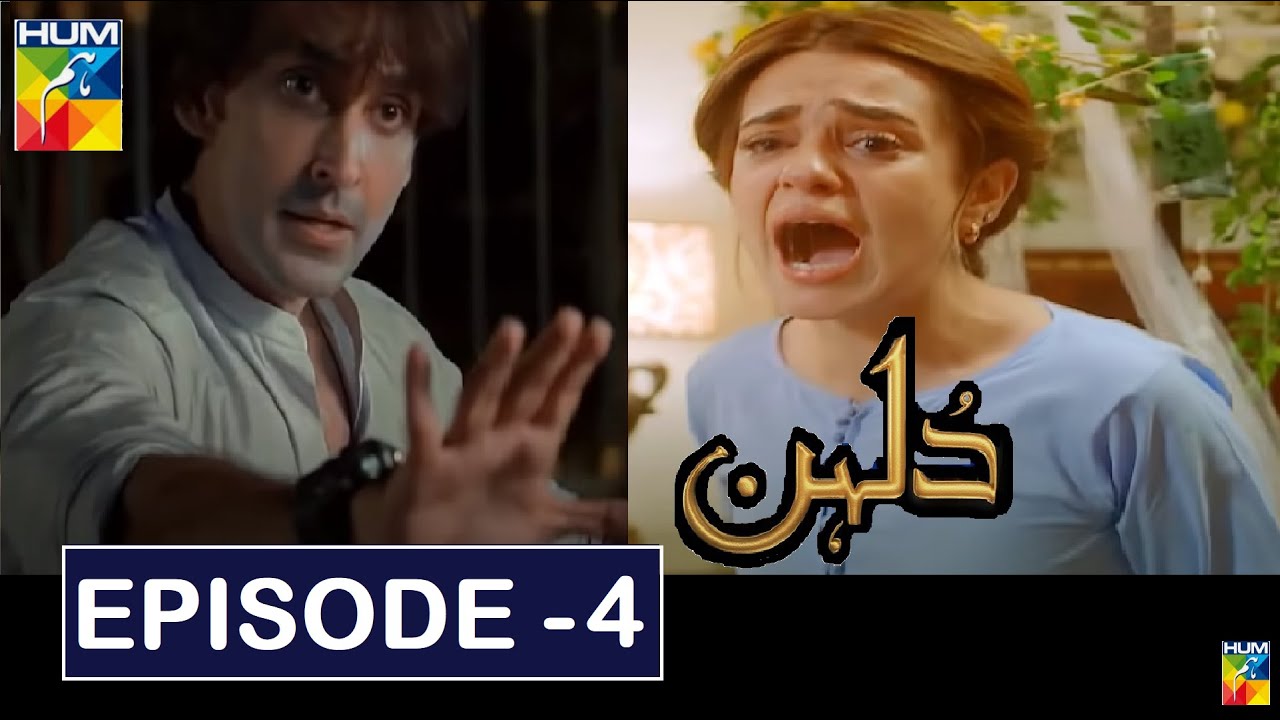 Dulhan | Dulan Episode 4 New Promo | Dulhan Episode 4 Teaser | HUM TV ...