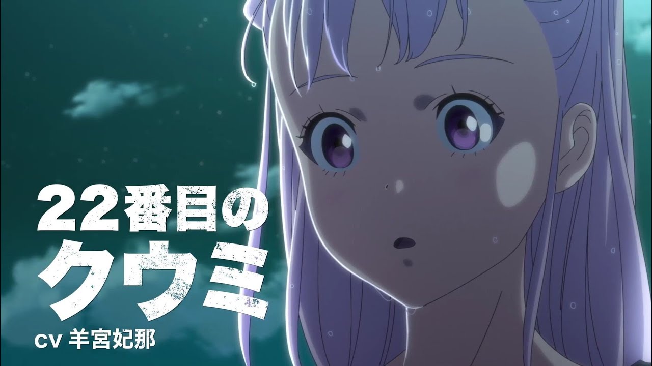 CM||Ars no Kyoju||Original TV anime - YouTube