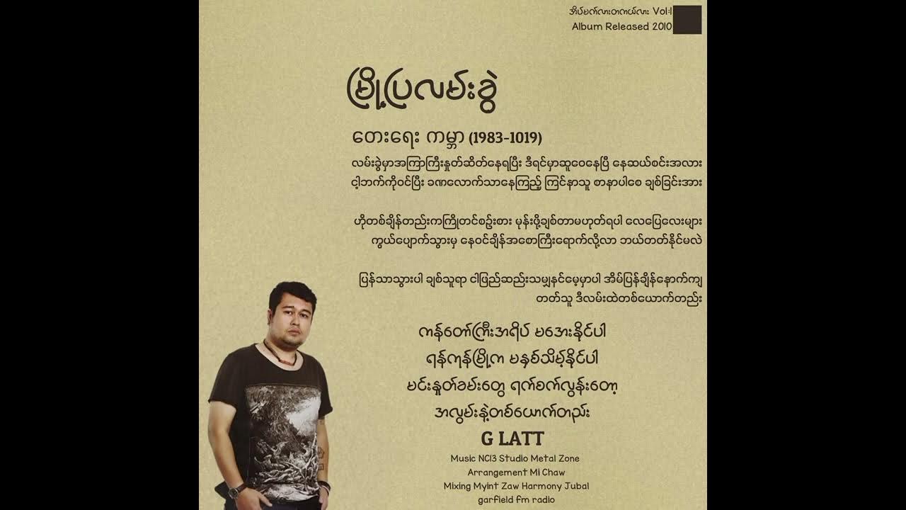 မြို့ပြလမ်းခွဲ • ဂျီလတ် 2010 Youtube
