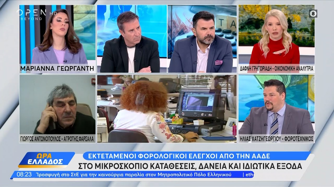 ΑΑΔΕ: Φορολογικοί έλεγχοι σε καταθέσεις, δάνεια και ιδιωτικά έξοδα ...