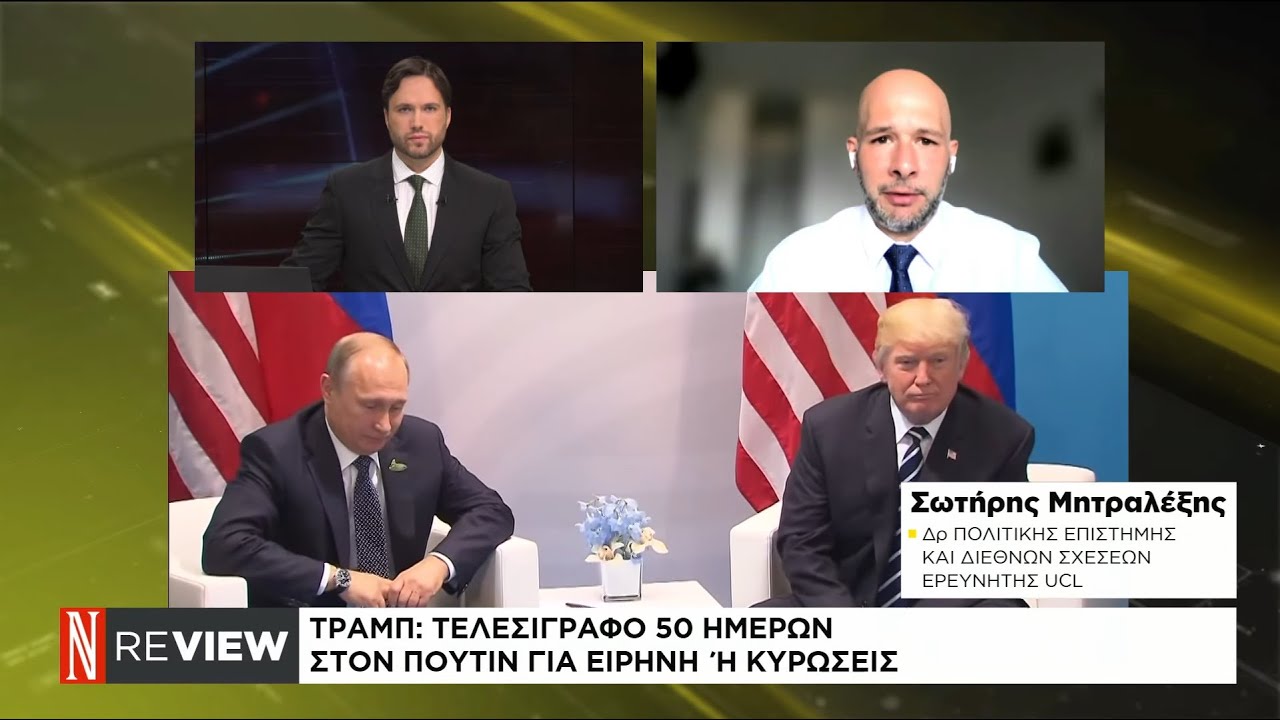 Πόλεμος στην Ουκρανία: Η απάτη του «τελεσιγράφου 50 ημερών» του Τραμπ ...