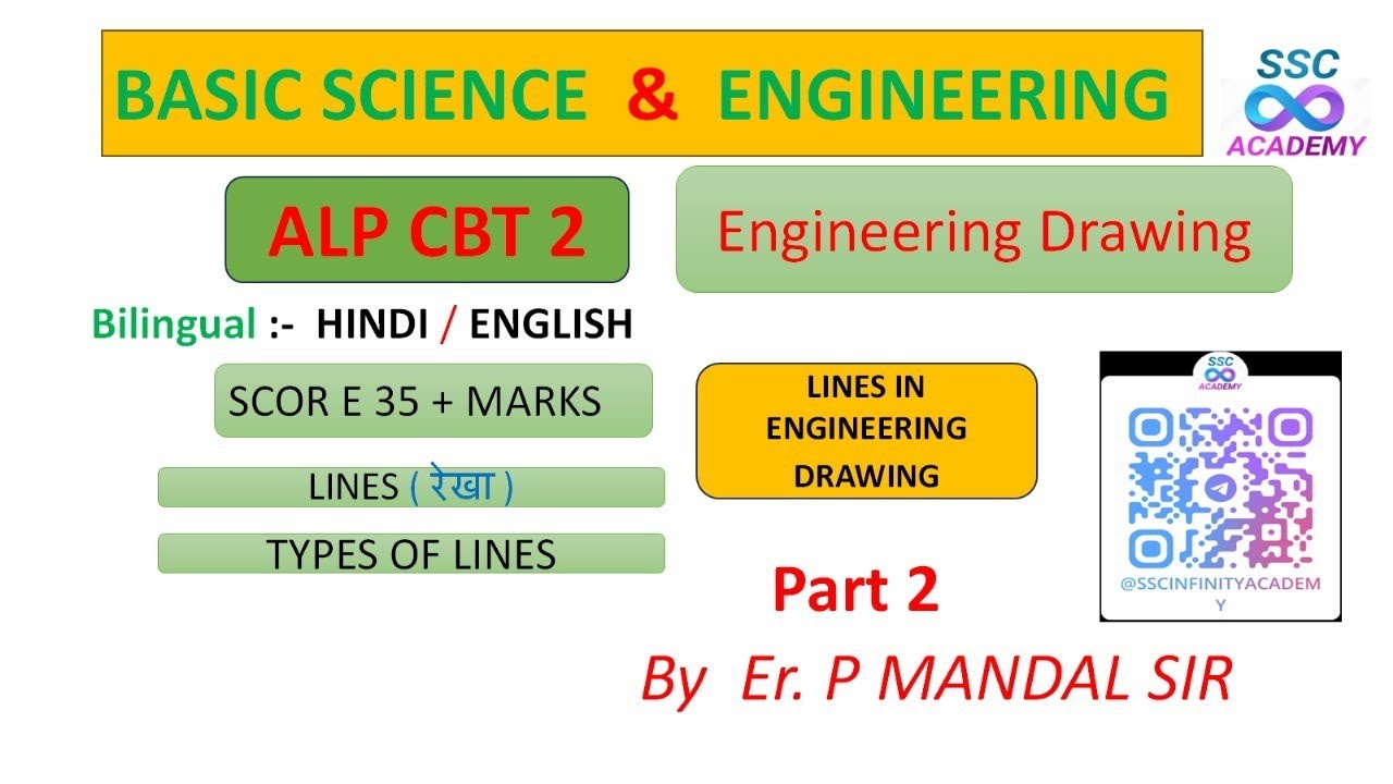 Basic Science and Engineering ALP CBT 2 | Line and types of line ...