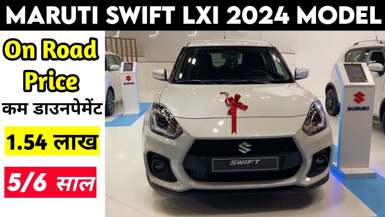 Maruti Swift 2024 New Model | 2024 Maruti Swift New Model | Swift New ...