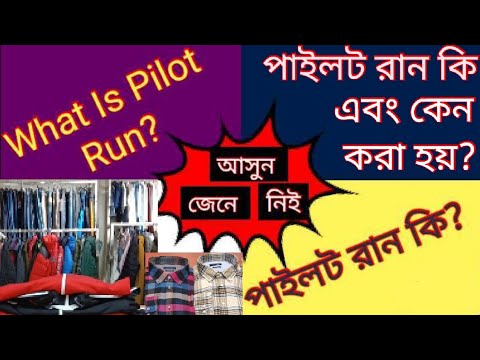 What Is Pilot Run? Why Is The Pilot Run? - YouTube
