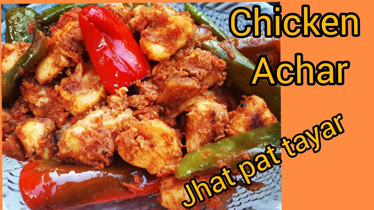 Best Chicken Achar recipe | best Achari Chicken | Achar gosht | masala ...