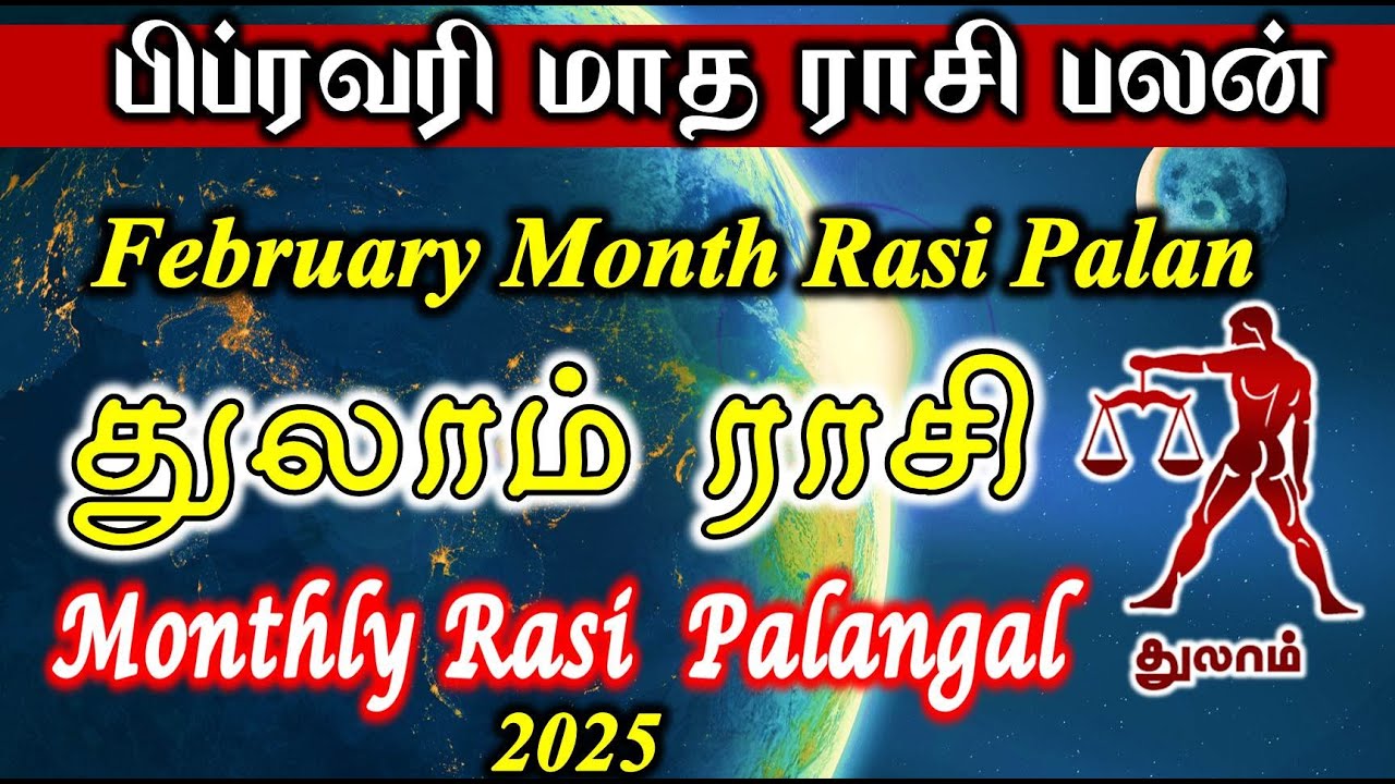 Thulaam Rasi | February Month Rasi Palan| பிப்ரவரி மாத பலன் – துலாம் ...