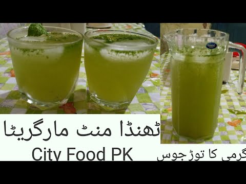 Mint Margareta Juice || Special Juice for Summers || City Food PK - YouTube