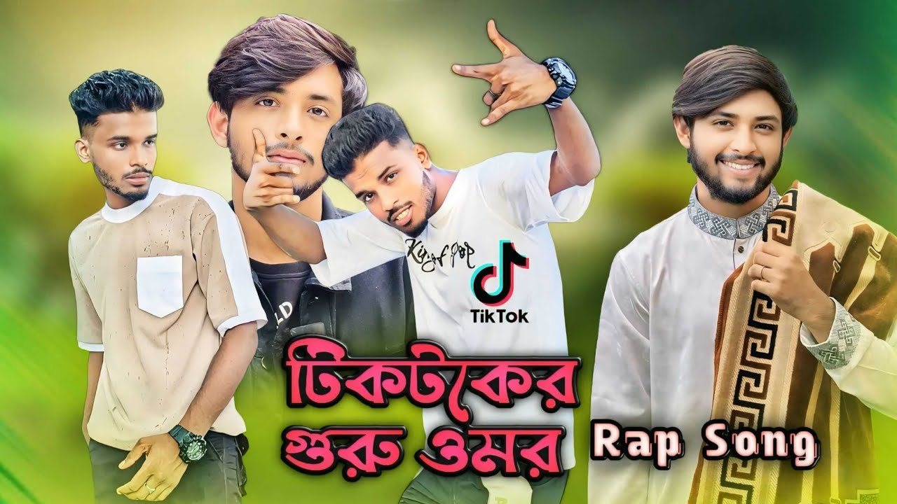টিকটকের গুরু ওমর | Rap Song | Omor On Fire | Rk Rajib Official | It's ...