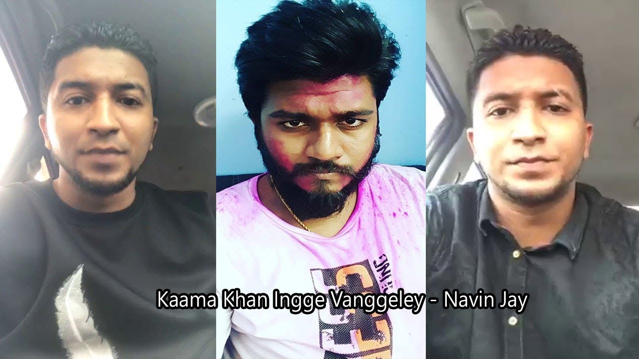 Kaama Khan Ingge Vanggeley - Navin Jay - YouTube