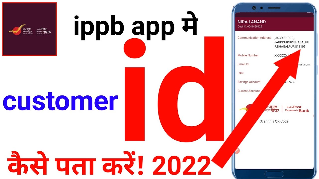 ippb app me customer id kaise pata kare2022|ippb app me customer id ...
