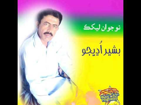 Bashir udhejo November 22 2016 2