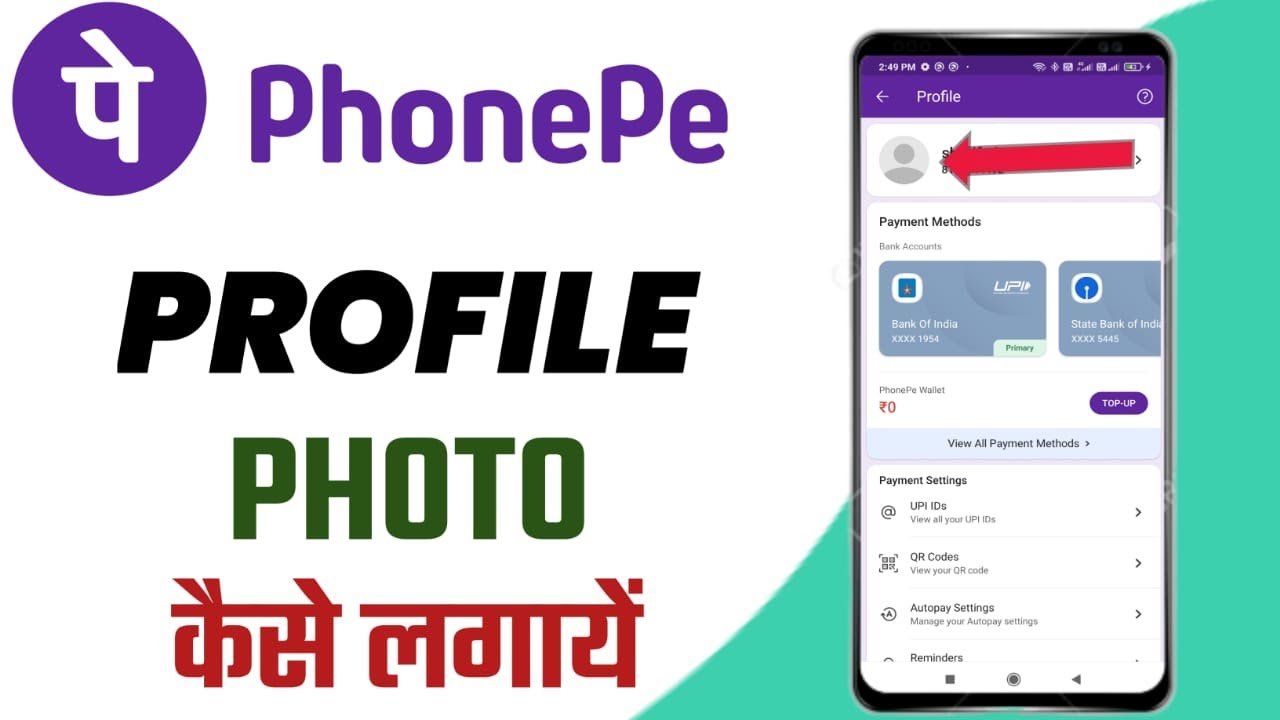 PhonePe Me Profile Picture Kaise Lagaye🔥🔥How To Set Profile Picture In ...