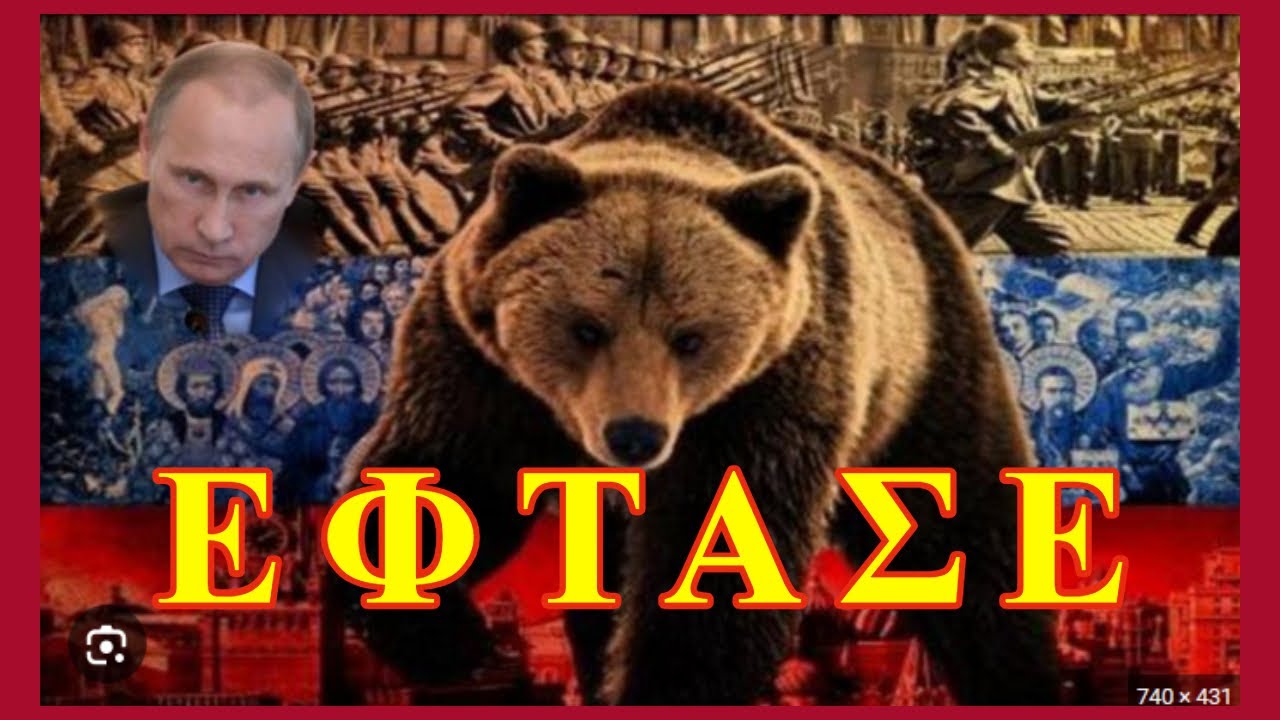 ΤΑ ΣΟΒΑΡΑ ΚΑΙ ΟΙ ΑΛΗΘΕΙΕΣ ΛΕΓΟΝΤΑΙ ΓΡΗΓΟΡΑ - YouTube