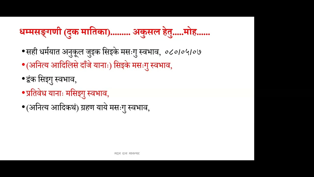 Dhammasangani 37 Madan Manandhar - YouTube