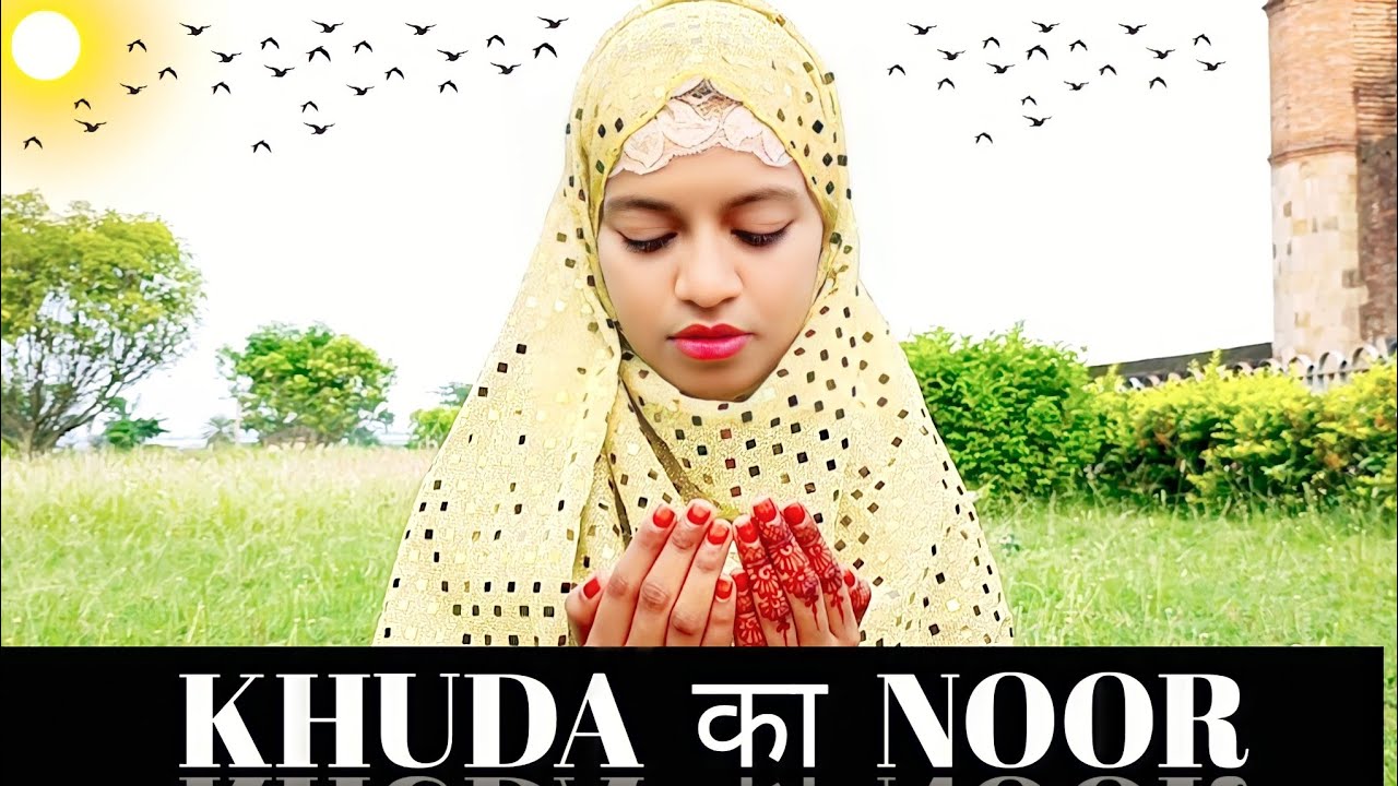 Khuda ka Noor | New Islamic song 2022 | Singer - Kamrun Nisha | Video ...