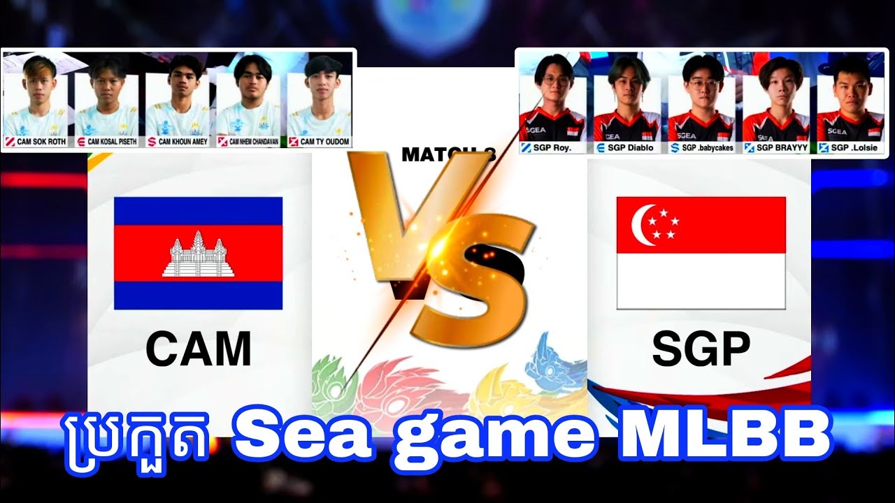 Cambodia🇰🇭 vs Singapore🇸🇬 SEA GAME 2023 GROUP B (GAME ONLINE) - YouTube