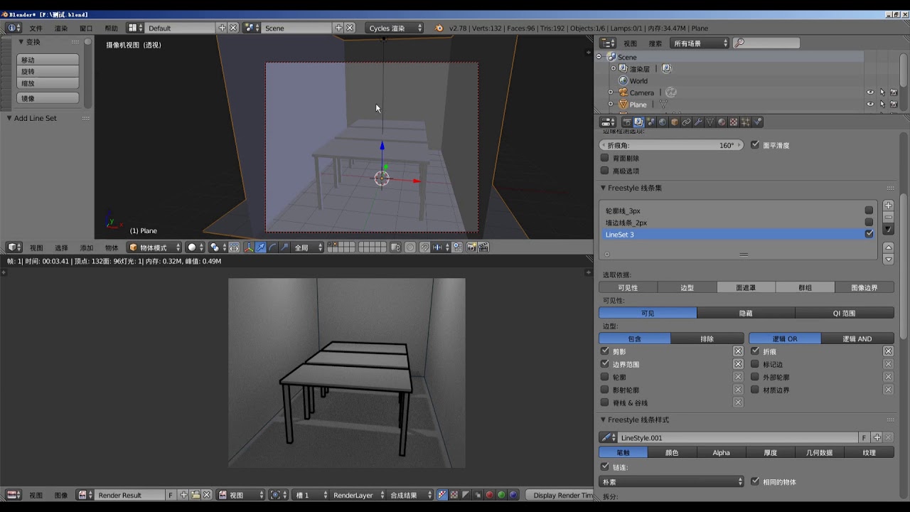 blenderCN 玩转blender 094 freestyle 02 - YouTube