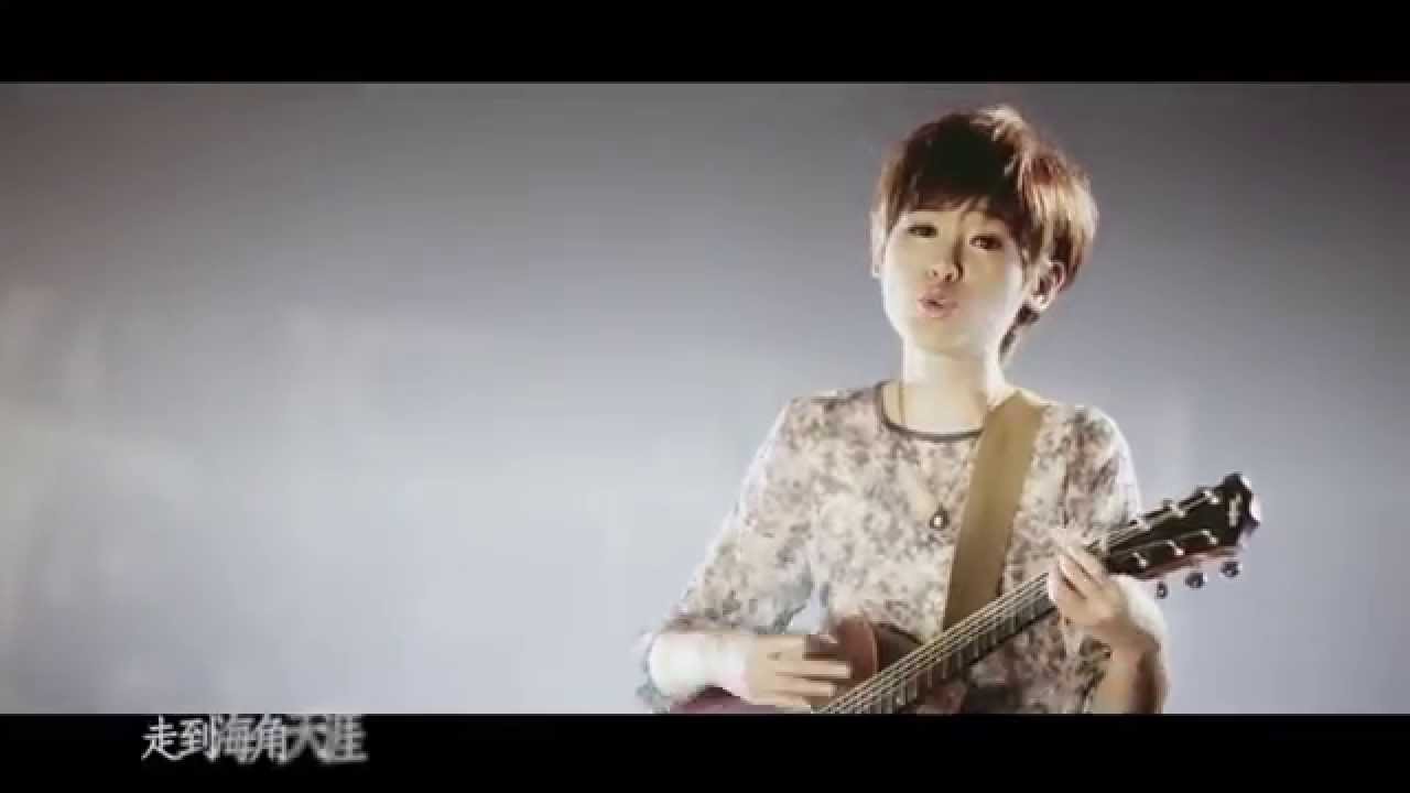 陳蕾 Panther Chan「還是很想你」(國語) MusicVideo - YouTube