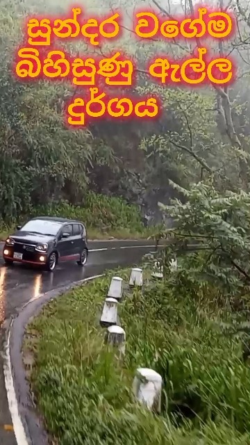 ella rare ලස්සන බිහිසුණු ඇල්ල දුර්ගය #biutifullsrilanka#ellasrilanka# ...