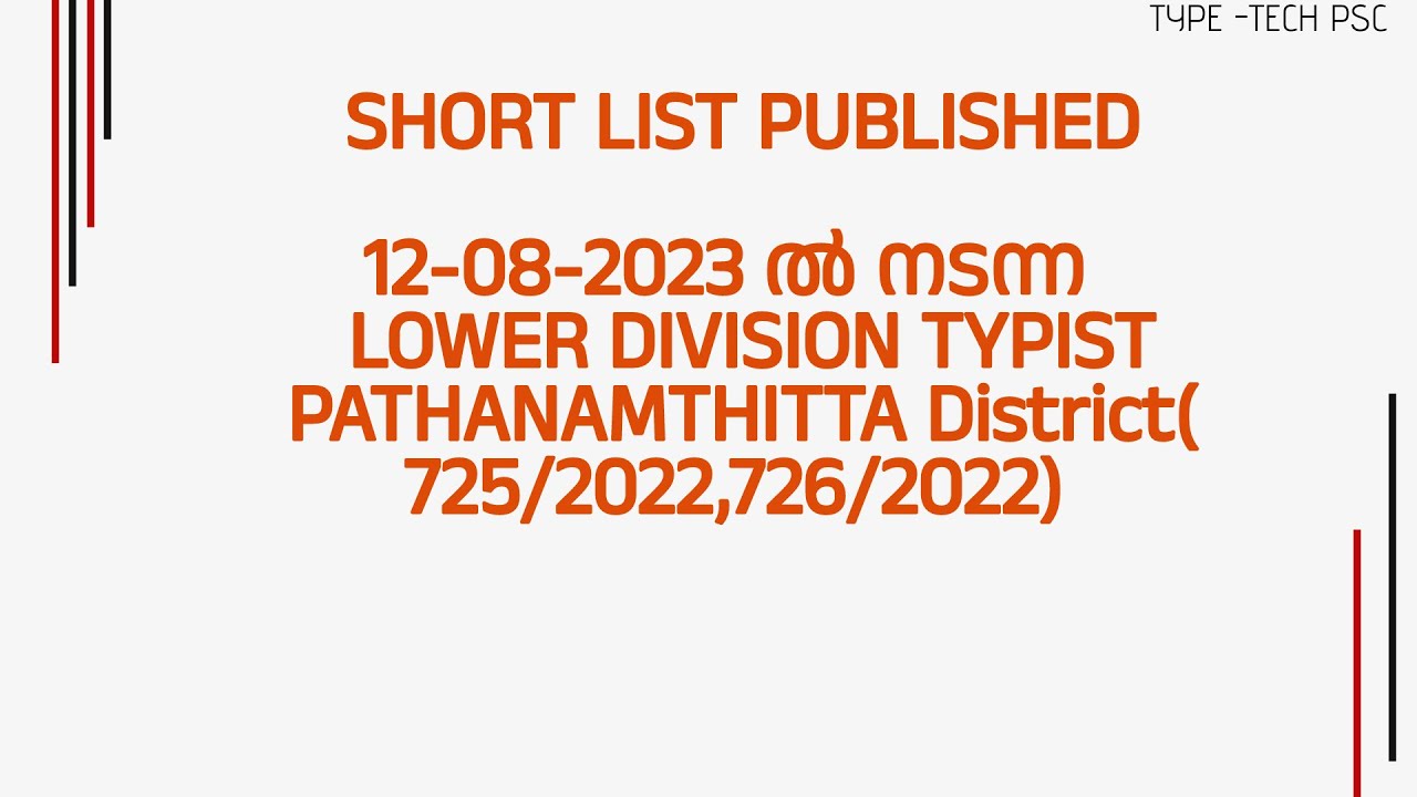 SHORT LIST PUBLISHED 1 LOWER DIVISION TYPIST PATHANAMTHITTA District ...