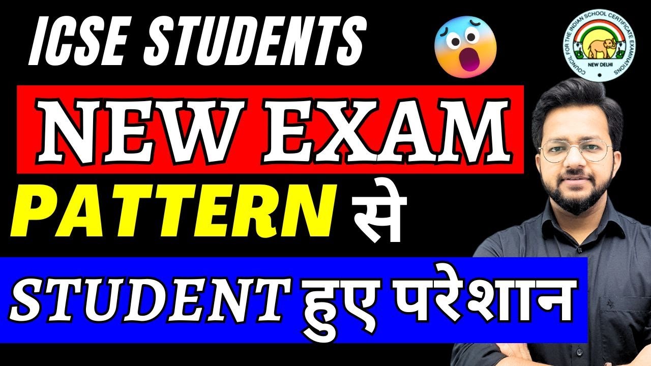 🔥 ICSE New Update | NEW EXAM PATTERN जान लो | Board Exam 2025 Students ...
