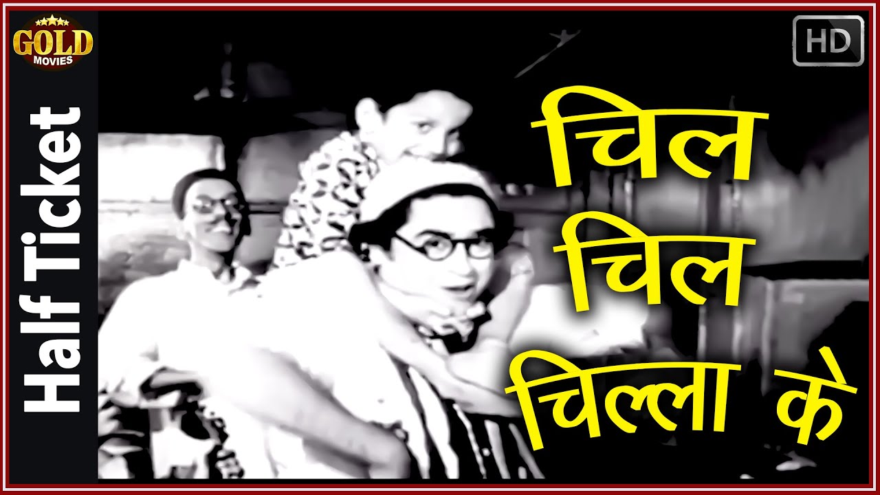 Cheel Cheel Chilla Ke - Half Ticket - Kishore Kumar - Kishore Kumar ...