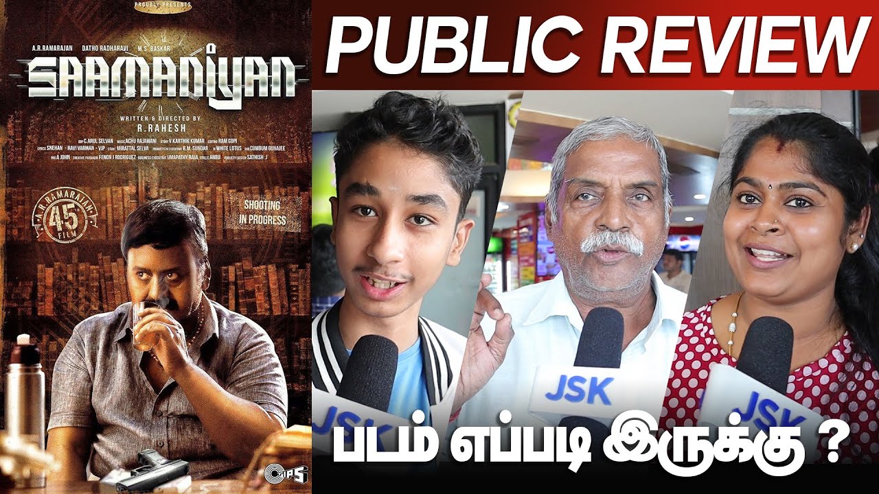 Saamaniyan Public Review | Saamaniyan Movie Review | Ramarajan - YouTube