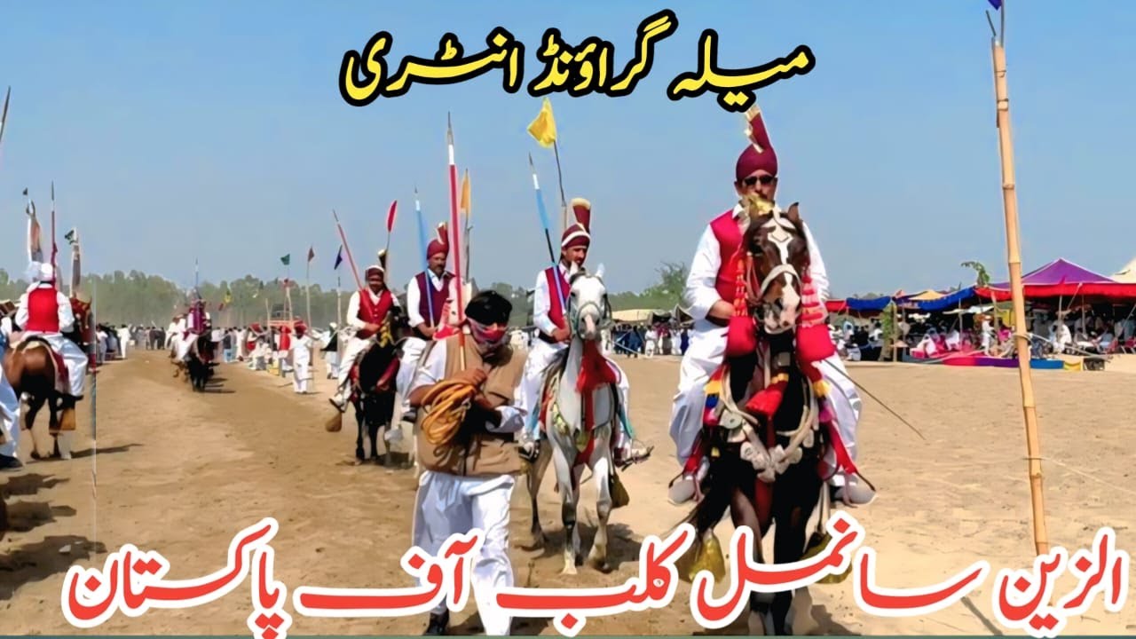 Al-Zain Sanmal Club Of Pakistan Mela Ground Entry | Mela Neza Bazi 2025 ...