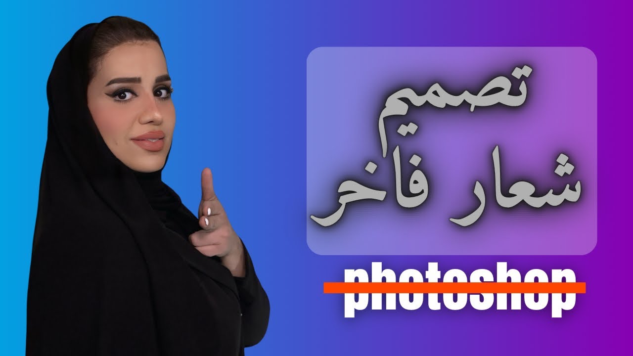 No Experience. No Photoshop. No Problem - LOGO DESIGN - YouTube