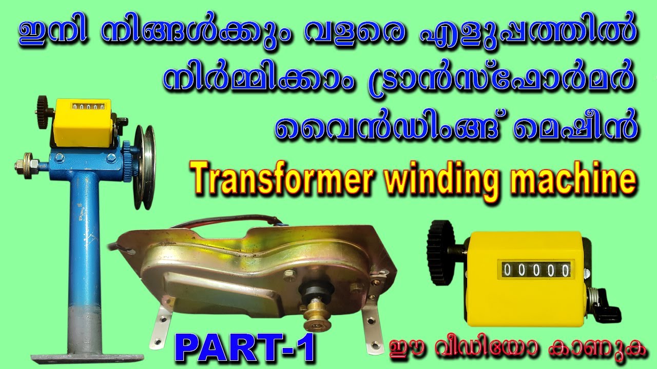 How to make transformer winding machine in low coast I sine wave ...