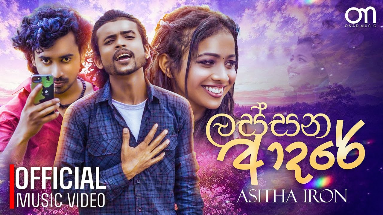 Lassana Adare | (ලස්සන ආදරේ) - Astha Iron | Official Music Video ...