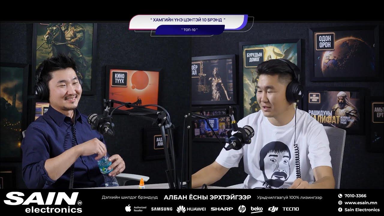 Хамгийн үнэ цэнтэй 10 брэнд ТОП 10 Youtube