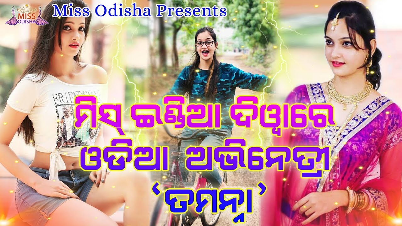 Miss India Diva Pratijogita Re Odia Actress Tamanna | Miss Odisha - YouTube