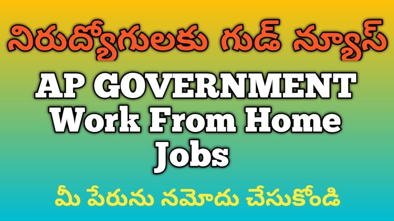 Work from home jobs 2025 AP government | work from home survey - YouTube