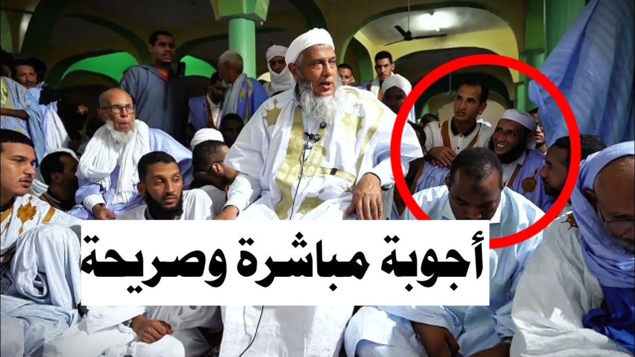 🔥 مجلس رمضاني مميز بعد التراويح يزيل الإشكالات | الشيخ محمد الحسن الددو ...
