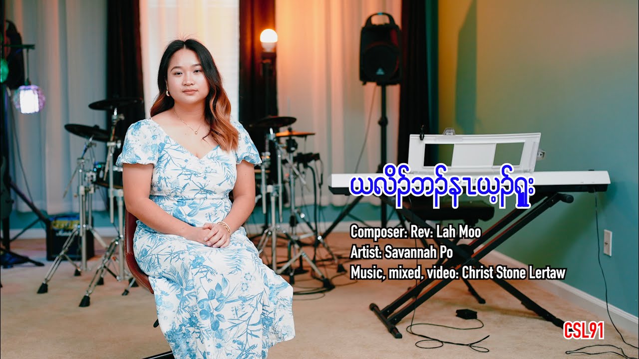 Karen gospel song I need you Jesus Savannah Po [Official Music Video ...