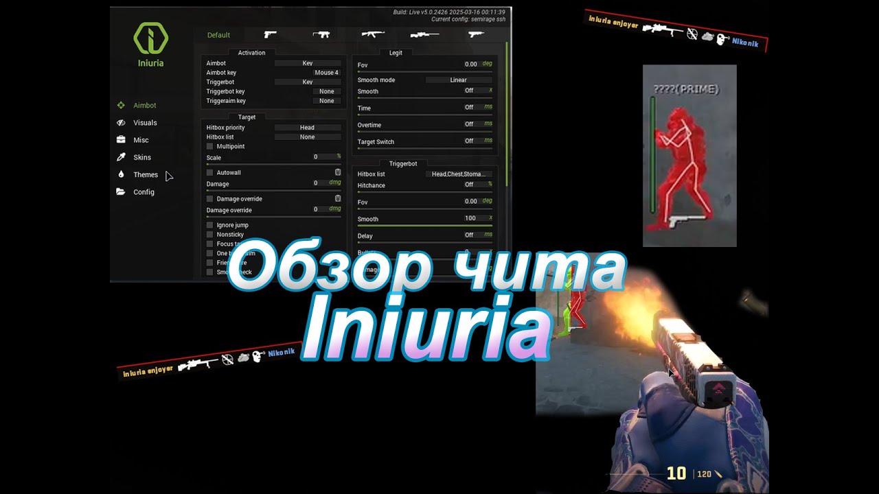 Обзор Iniuria кс 2 - YouTube