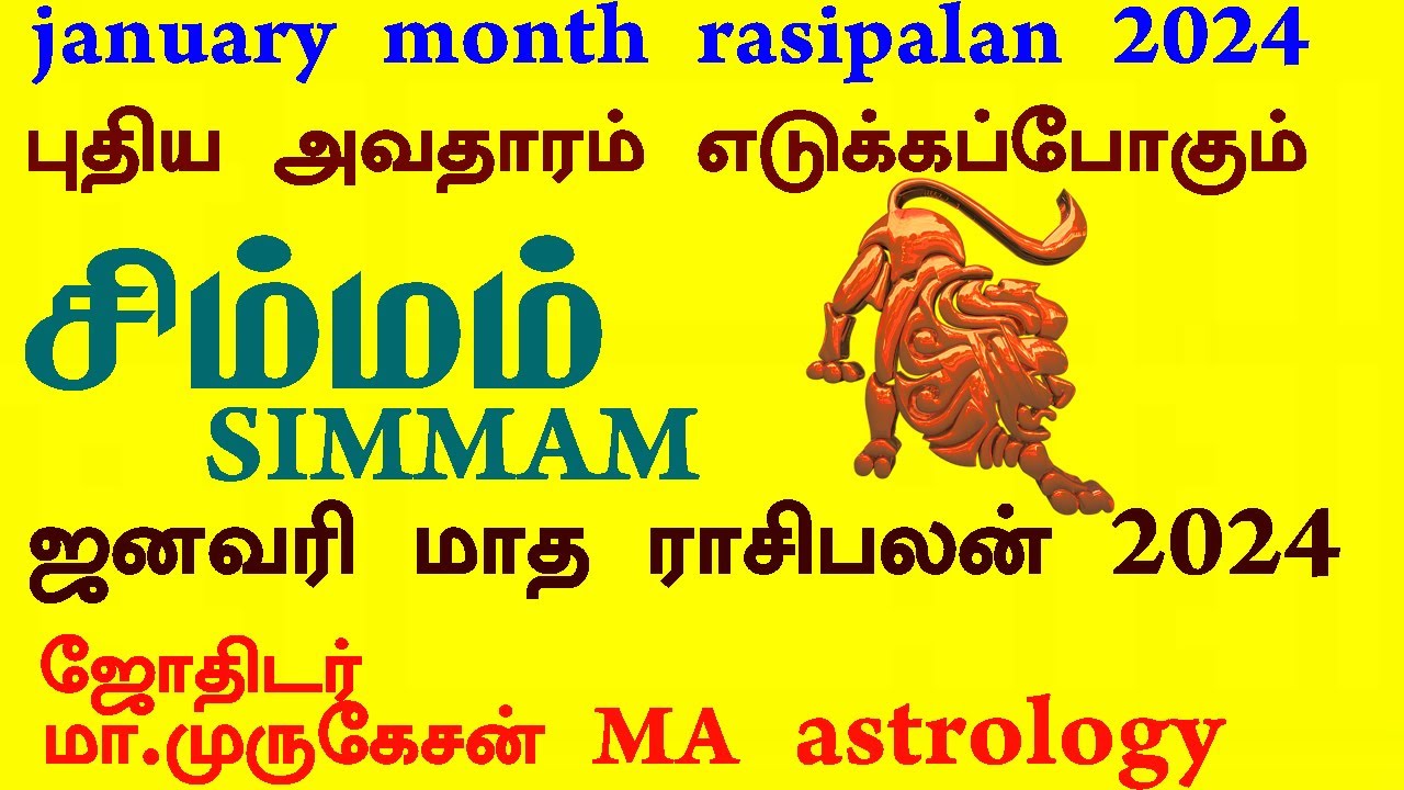 SIMMAM சிம்மம் ஜனவரி மாத ராசிபலன் 2024 - YouTube