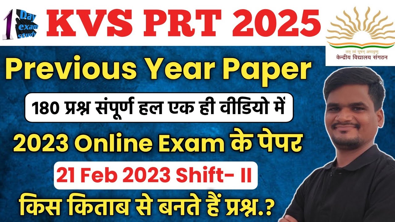KVS PRT 2025 | Previous Year 21 Feb 2023 (Shift-II) Solution| kvs prt ...