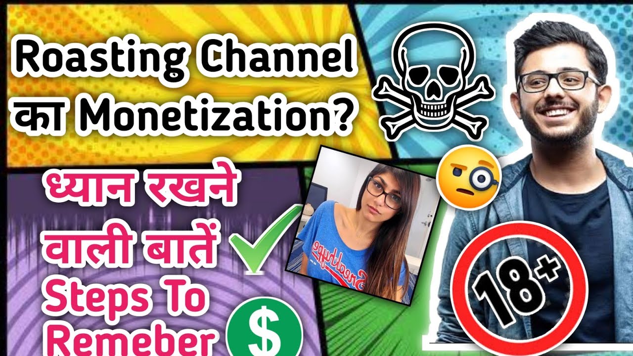 Steps To Remeber In Monetization Of Roasting Channels|Tips For Roasting ...