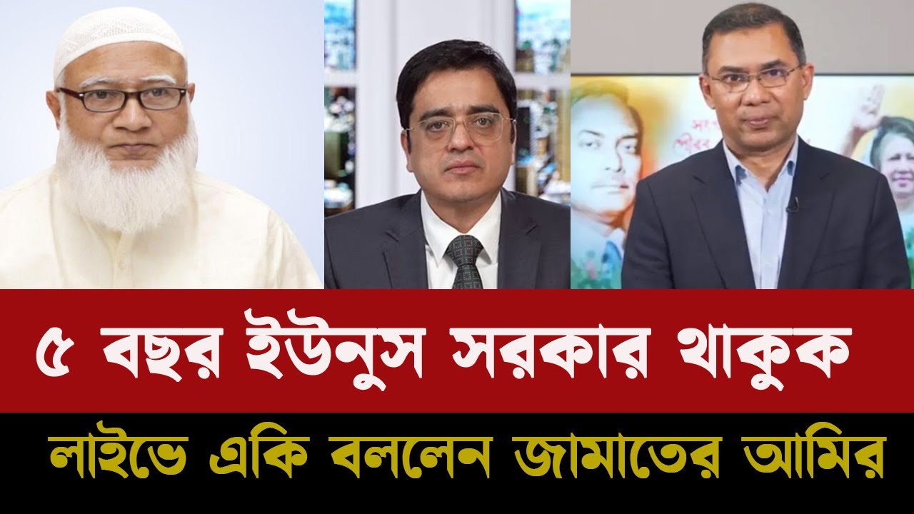 ৫ বছর ইউনুস সরকার থাকুক বিএনপির সমস্যা কি | khaled muhiuddin | - YouTube