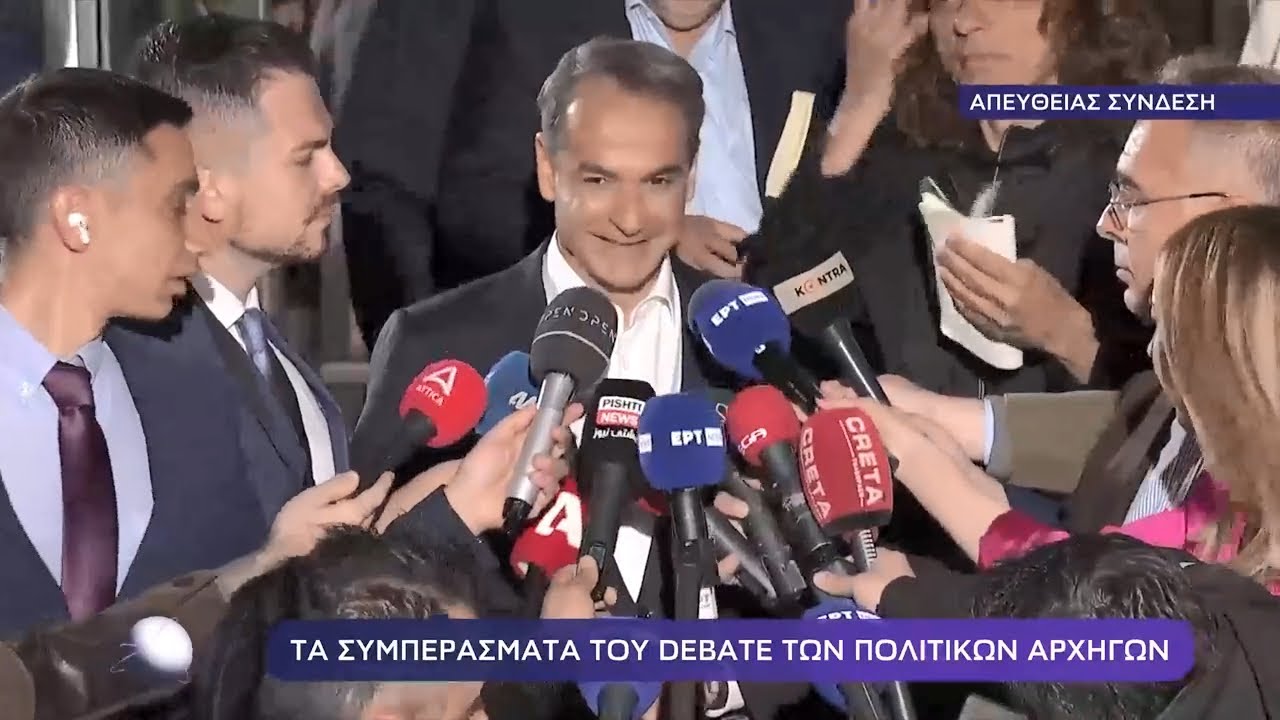 Εκλογές 2023 – Debate | Οι δηλώσεις του Κ. Μητσοτάκη κατά την αποχώρησή ...