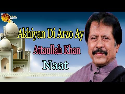 Akhiyan Di Arzo Ay | Naat | Attaullah Khan Esakhelvi | Latest | HD Video
