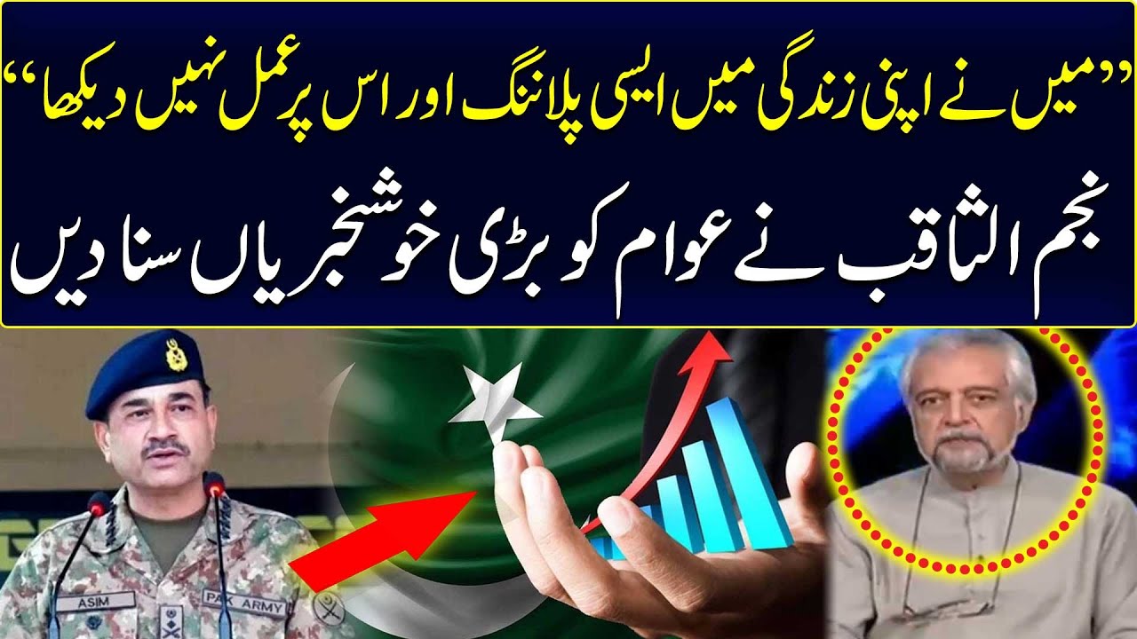 Great Strategy & Implementation | Najam Ul Saqib Important Analysis on ...