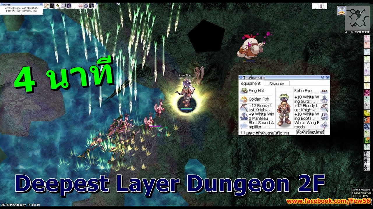 Ragnarok 4 นาที ที่ ดันนากา Deepest Layer Dungeon 2F - YouTube
